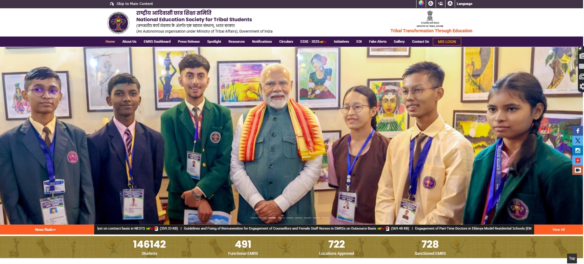 EMRS Staff Selection Exam (ESSE)-2025 Recruitment