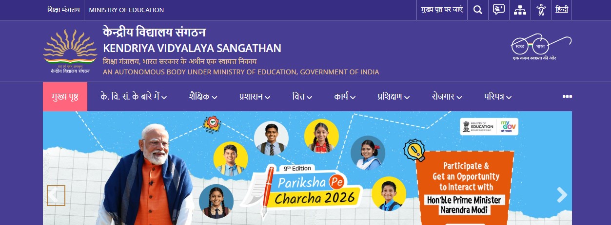 KVS Online Transfer 2026 by Kendriya Vidyalaya Sangathan